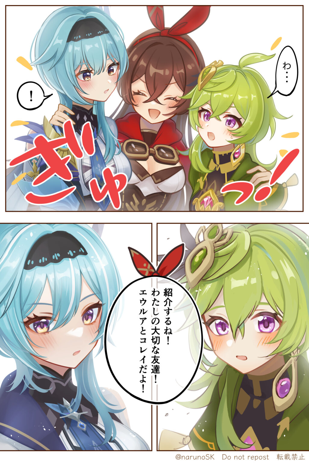 【原神】エウルアとコレイがちょっとだけ仲良くなる漫画｜カラー漫画3ページ | なるのすけのゆるブログ